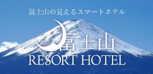 Clean rooms | Reasonable Fujisan resort hotel near Kawaguchiko ...